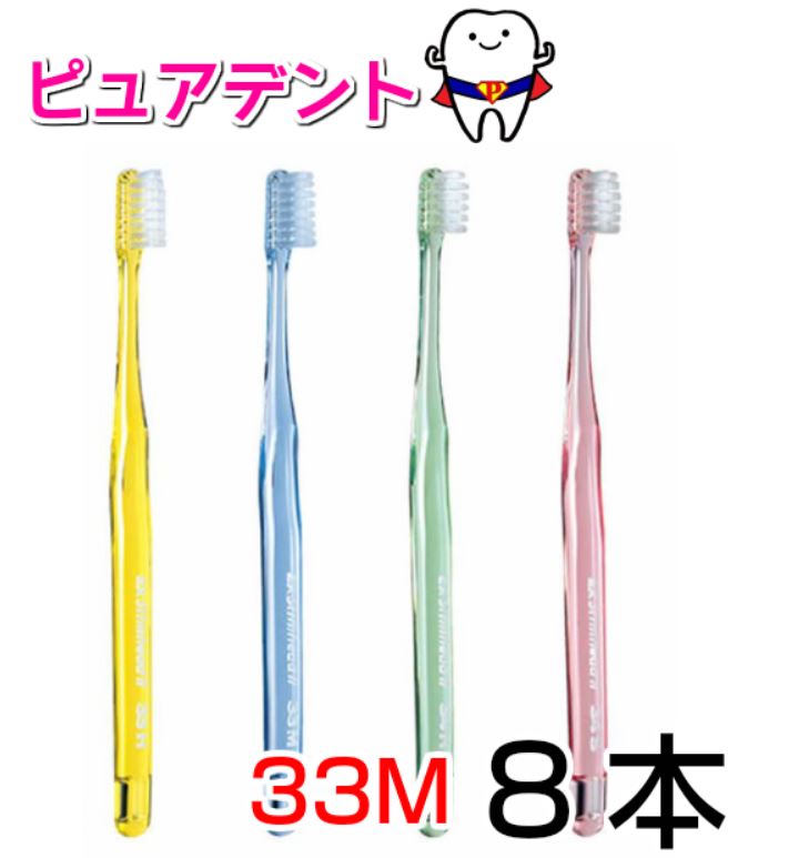 【楽天市場】ライオン スリムヘッド2 歯ブラシ 8本入 アソートDENT . EX Slimhead2 33M：ピュアデント