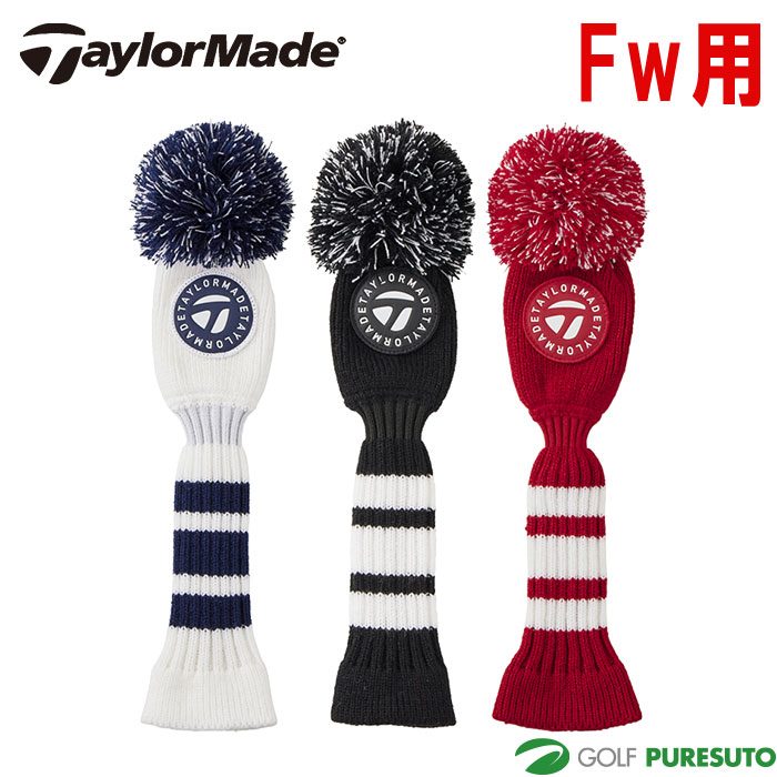 【楽天市場】テーラーメイド TM23 ニット へッドカバー フェアウェイ TL196 U21827／U21828／U21829 Fw用 ...