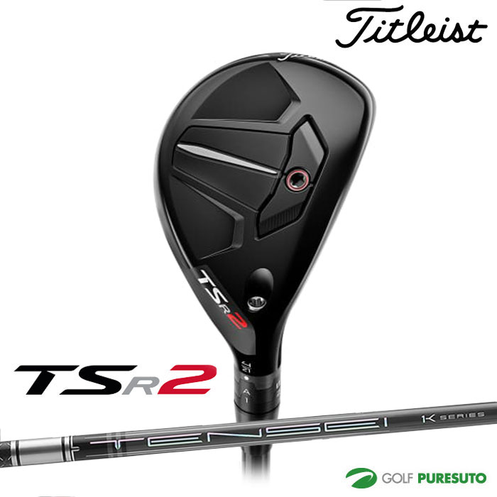 【楽天市場】タイトリスト TSR2 ユーティリティ TENSEI PRO 1K HYBRID 70 カーボンシャフト 2023年モデル[日本仕様][titleist]：ゴルフ プレスト
