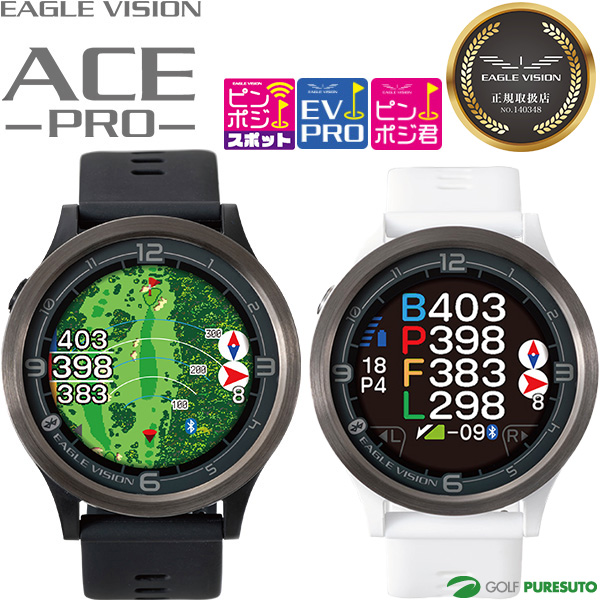 【楽天市場】イーグルビジョン EAGLE VISION ウォッチ エース プロ watch ACE PRO EV-337 高性能GPS 飛距離測定器 ゴルフナビ 腕時計タイプ 2024年3月8 ...