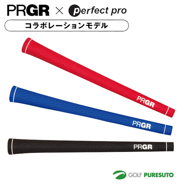 【楽天市場】プロギア X-HOLD グリップ BW1513 コード無[PRGR Perfect Pro コラボレーションモデル エックス ...