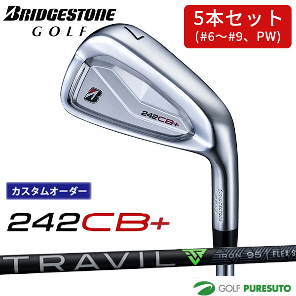 【楽天市場】【カスタムオーダー】ブリヂストンゴルフ 242CB+ アイアン 5本セット （#6～9、PW）TRAVIL IRON カーボンシャフト BRIDGESTONE GOLF [アイアン ...