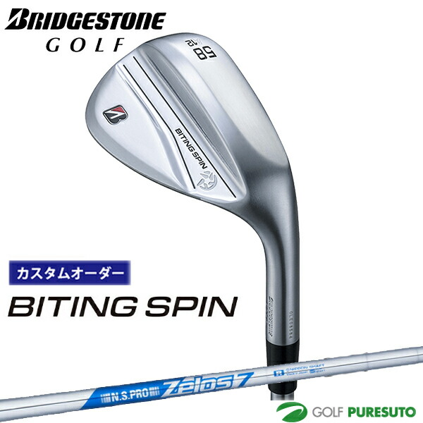 【楽天市場】【カスタムオーダー】ブリヂストンゴルフ BITING SPIN ウエッジ NS PRO ZELOS7 スチールシャフト BRIDGESTONE GOLF【 B 】：ゴルフ プレスト