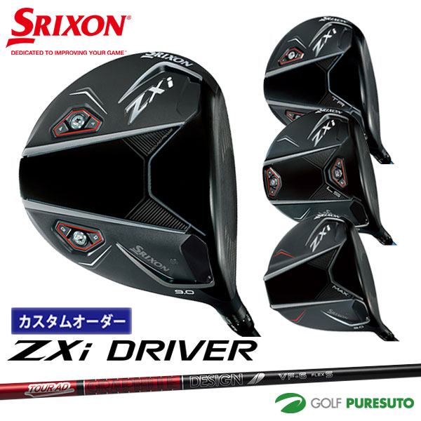 【楽天市場】【カスタムオーダー】ダンロップ スリクソン ZXi ドライバーシリーズ（ZXi／ZXi MAX／ZXi TR／ZXi LS）TOUR AD VF カーボンシャフト 2024年モデル ...