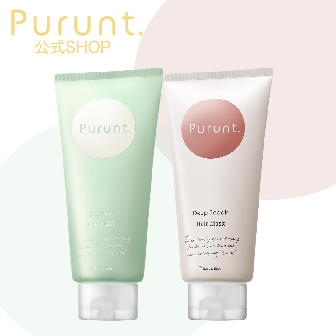 【楽天市場】Purunt ヘアマスク ディープモイスト / コントール：プルント公式ショップ