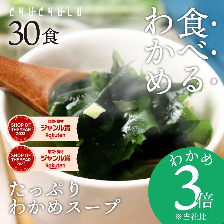 【楽天市場】3倍たっぷりワカメの元気スープ 30食入り ダイエット diet ス−プ スープ ダイエット食品 置き換えダイエット ダイエット ...