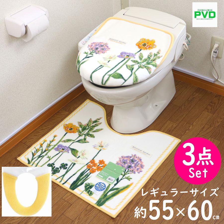【楽天市場】トイレマット セット 3点 ボタニカル 抗菌 防臭 イエロー 洗浄便座カバー 洗浄暖房 普通 兼用 ドレニモ 風水 金運の黄色 ...