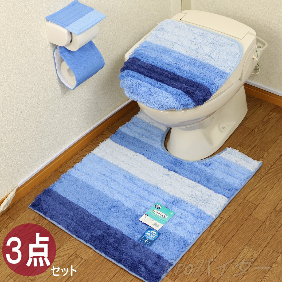 【楽天市場】トイレマット 3点 セット ロング ブルー 共用型 ペーパーホルダーカバー 北欧 おしゃれ 消臭 滑り止め 高級ブランド 風水 ...