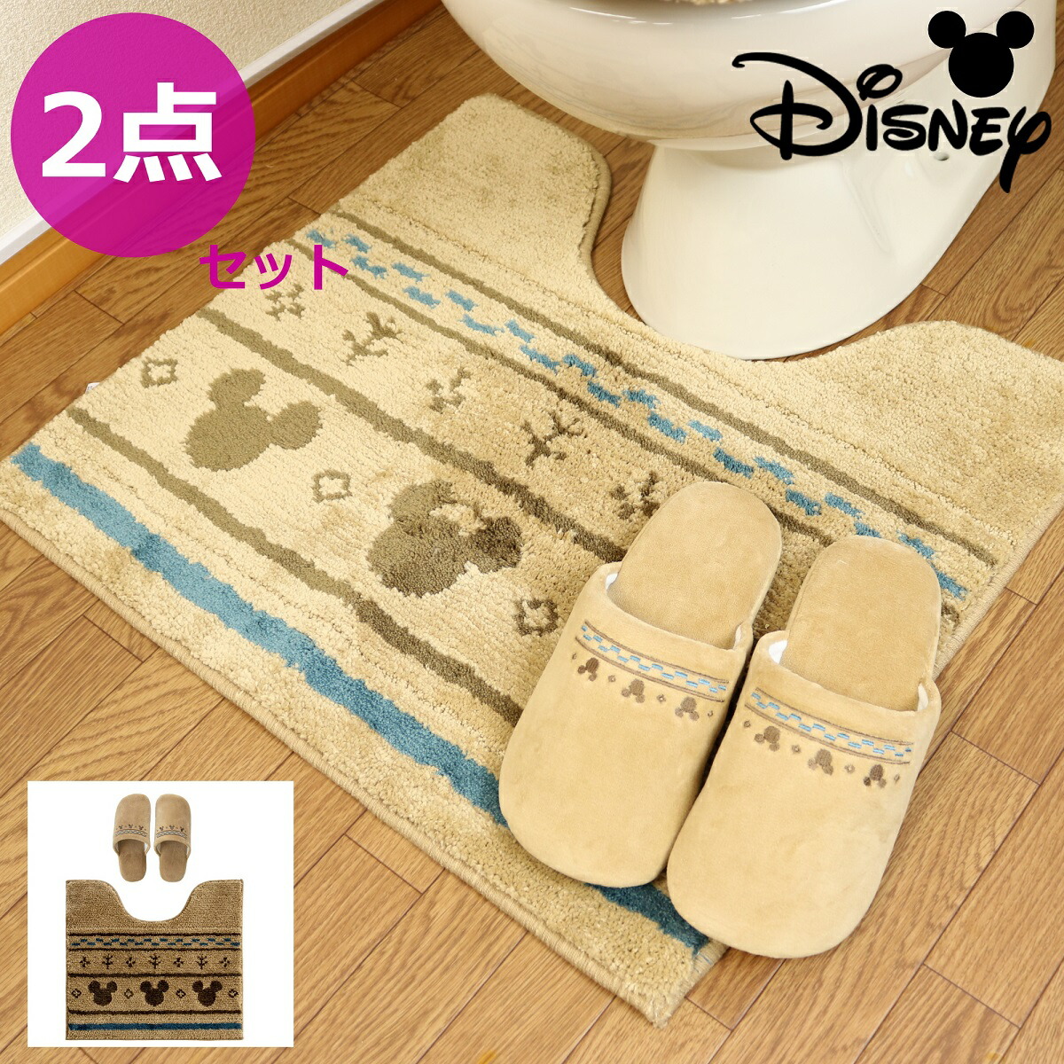 【楽天市場】ミッキー トイレマット スリッパ 2点 セット ブラウン ディズニー トイレマットセット 2点セット マット ベージュ オカ MC ...