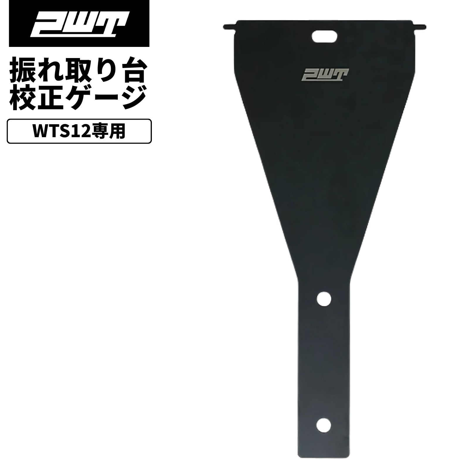 【楽天市場】PWT 振れ取り台用 センタリングゲージ 校正ゲージ 自転車 ホイール メンテナンス 工具 精度調整 プロ用工具 ホイールトゥルー ...