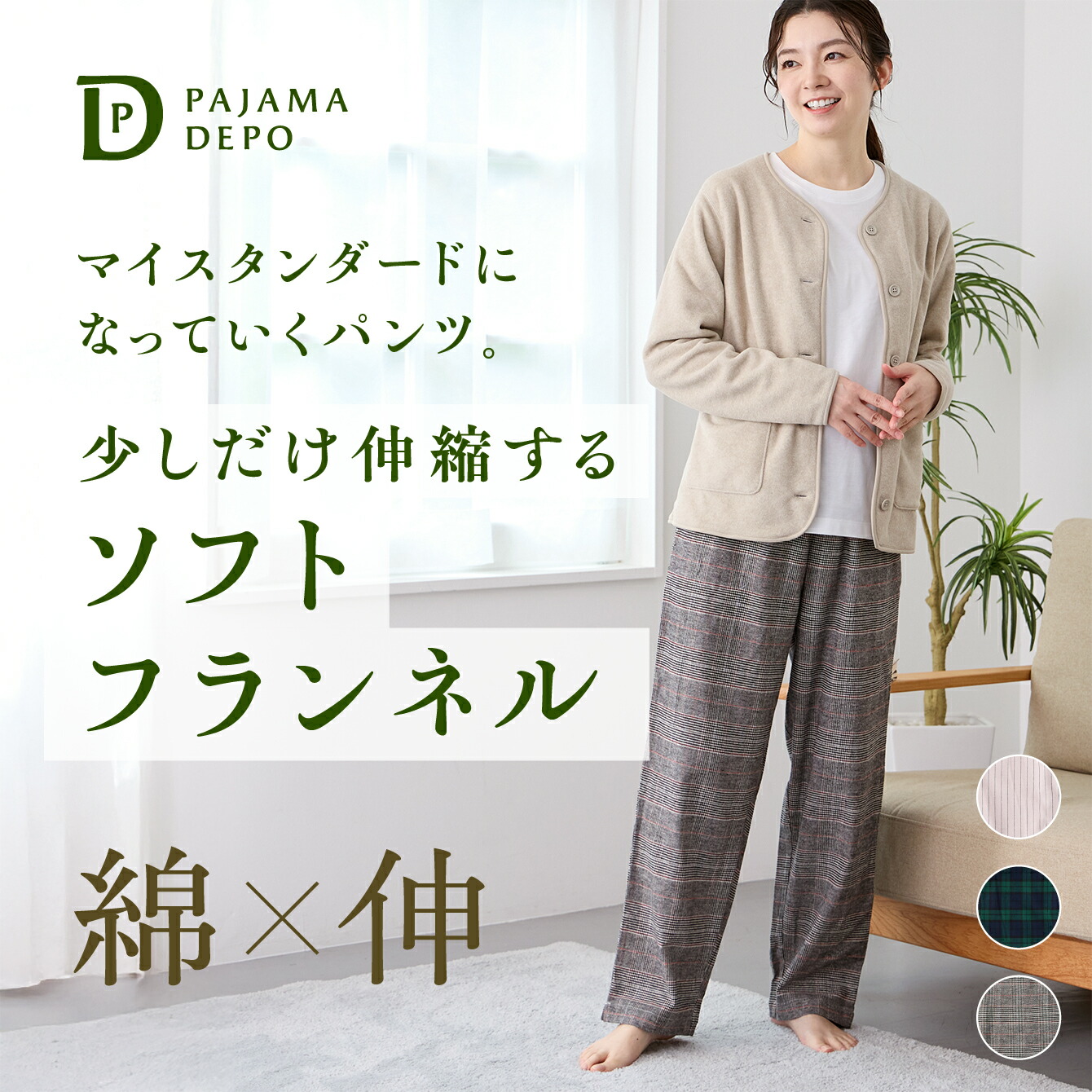 【楽天市場】【送料無料】ルームパンツ パジャマ レディース ラウンジパンツ あったか 暖か 綿100% コットン 秋 春 ビエラ フランネル ...