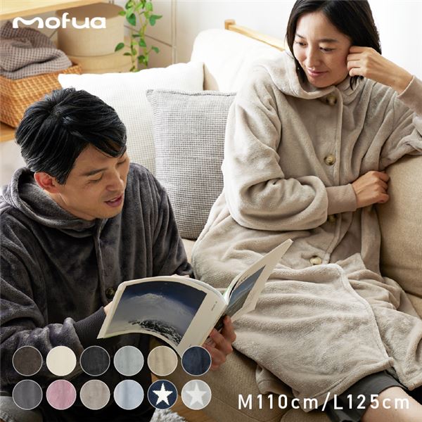 【楽天市場】mofua（モフア） プレミアムマイクロファイバー 着る毛布 フードタイプ（L） 着丈 約125cm グレー【代引不可】：QUOLI