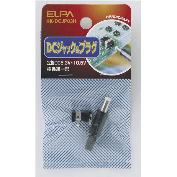 【楽天市場】（まとめ） ELPA DCジャック＆プラグ HK-DCJP03H 【×10セット】：QUOLI