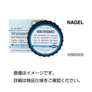 【楽天市場】（まとめ）水分検出試験紙（WATESMO） MN90609【×3セット】：QUOLI