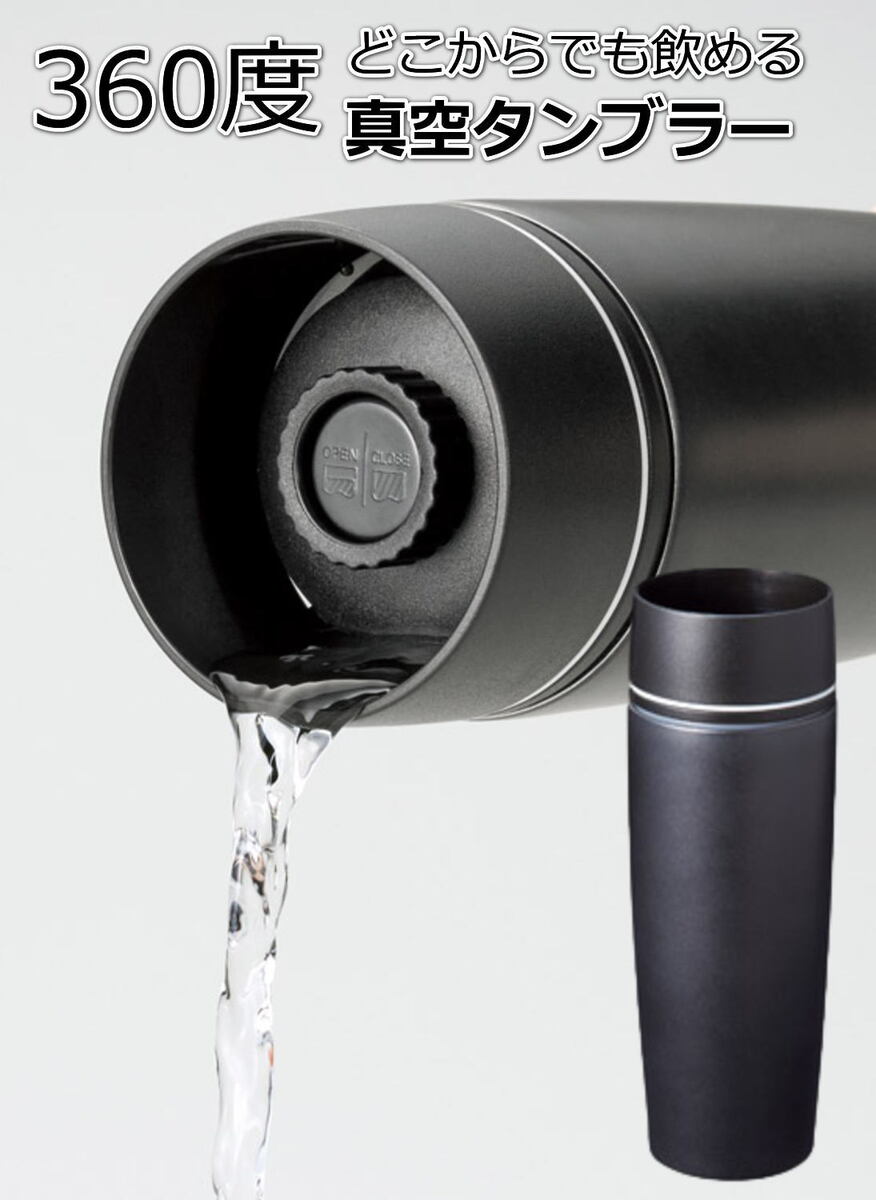 【楽天市場】360度どこからでも飲める 真空二重構造 フタ付き ステンレスタンブラー 370ml ブラック 保温 保冷 ワンプッシュで開閉 蓋付きタンブラー 送料無料 あす楽：Qザッカ