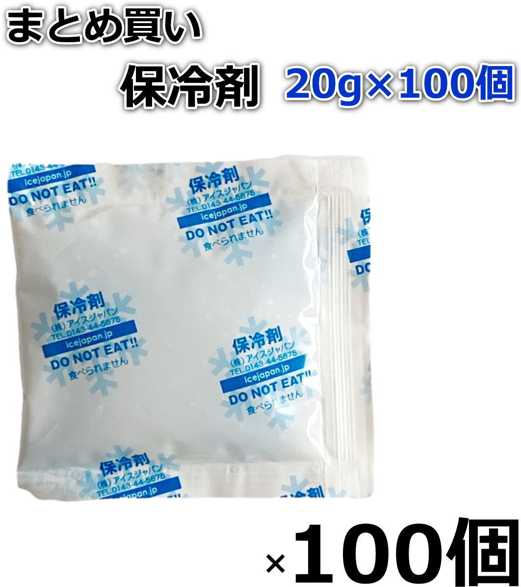 【楽天市場】保冷剤 業務用 まとめ買い 100個セット セット販売 保冷 食材 生鮮食品 ソフト 小さい バーベキュー キャンプ クーラー ...