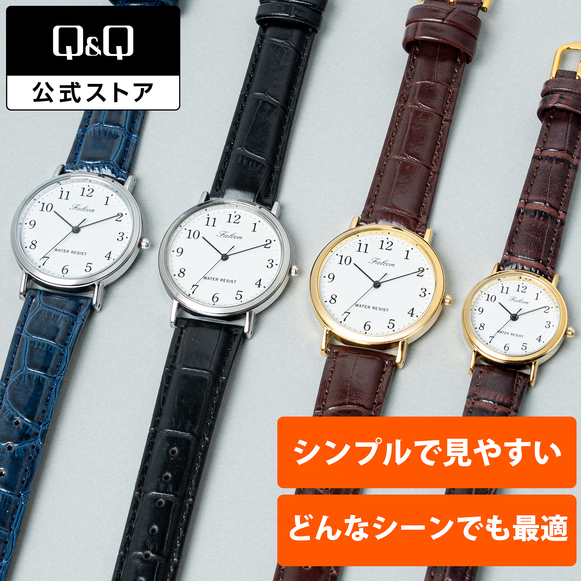 【楽天市場】【Q&Q公式】 シチズン 軽い アナログ 見やすいデザイン シックで大人っぽい メンズ レディース キッズ ペアウォッチ Q996 ...