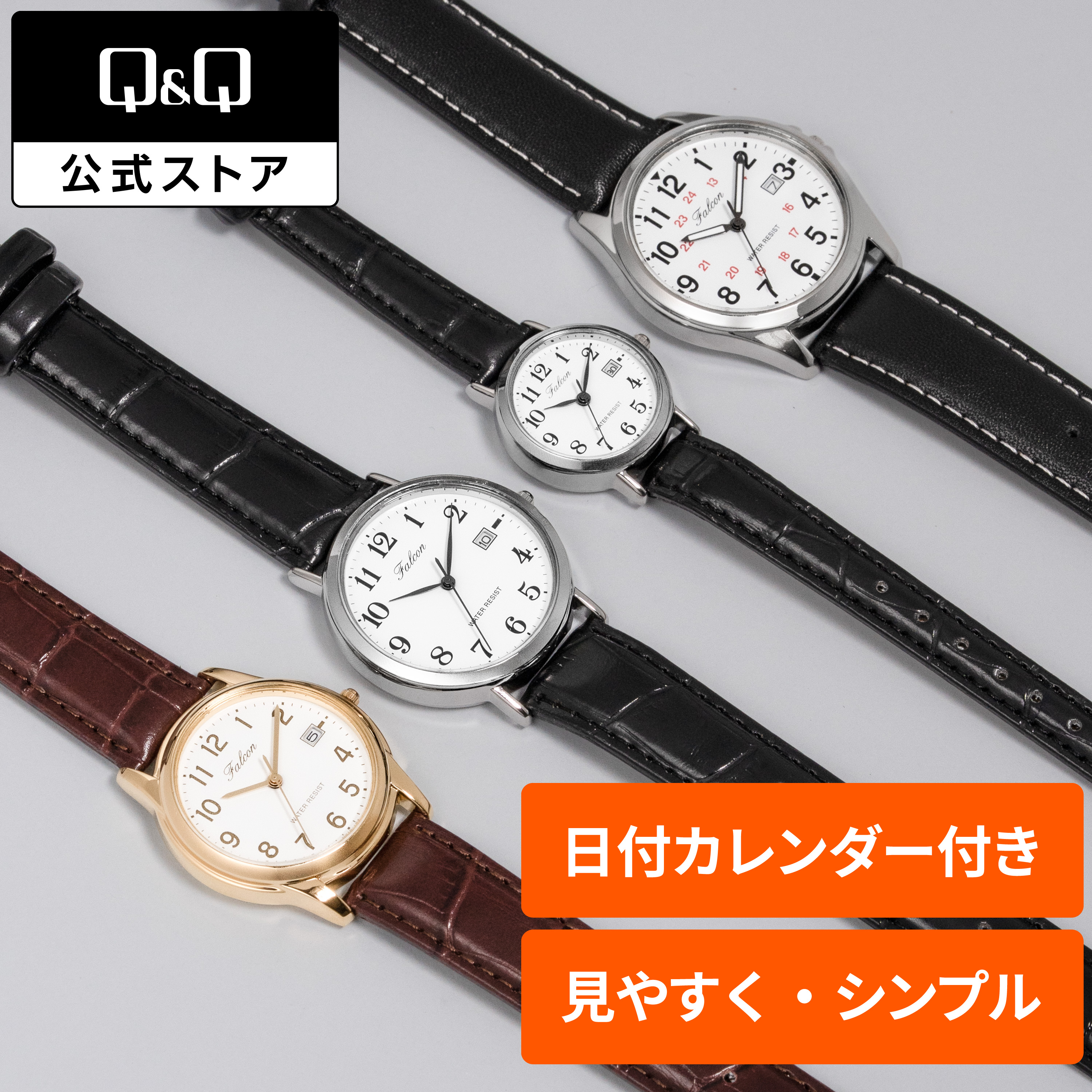 【楽天市場】【Q&Q公式】 シチズン 軽い アナログ 見やすいデザイン 日付付き ギフト 大人プレゼント メンズ レディース キッズ 文字盤が ...