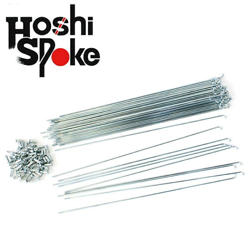 【楽天市場】星スポーク ＃14×301mm～310mm Spoke CP （＃14×301mm～310mm スポーク CP） 72本入り ...