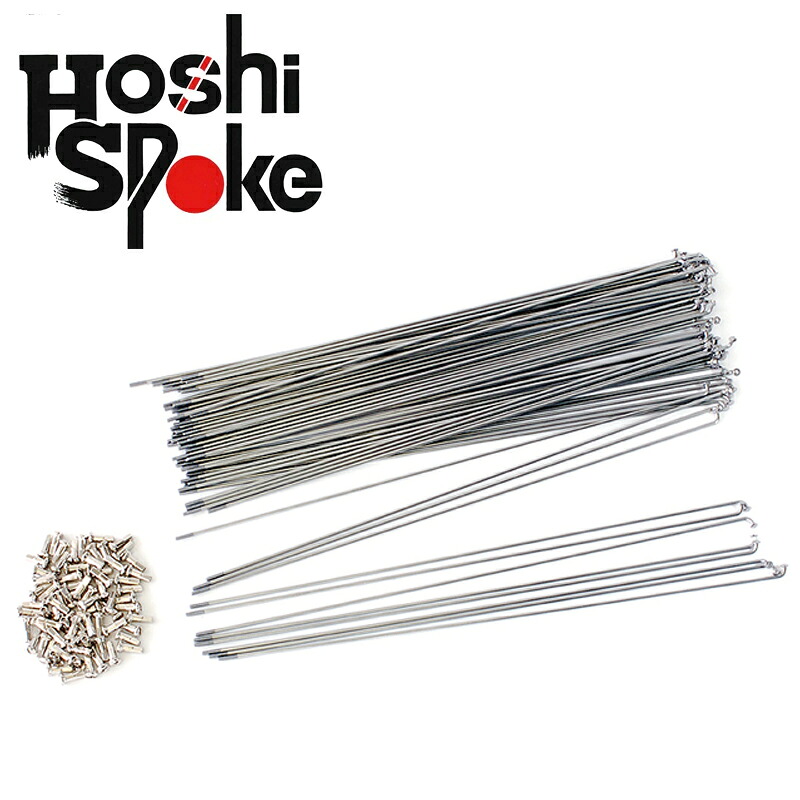 【楽天市場】星スポーク ＃13×301mm～310mm Spoke SB Stainless （＃13×301mm～310mm スポーク SB ...