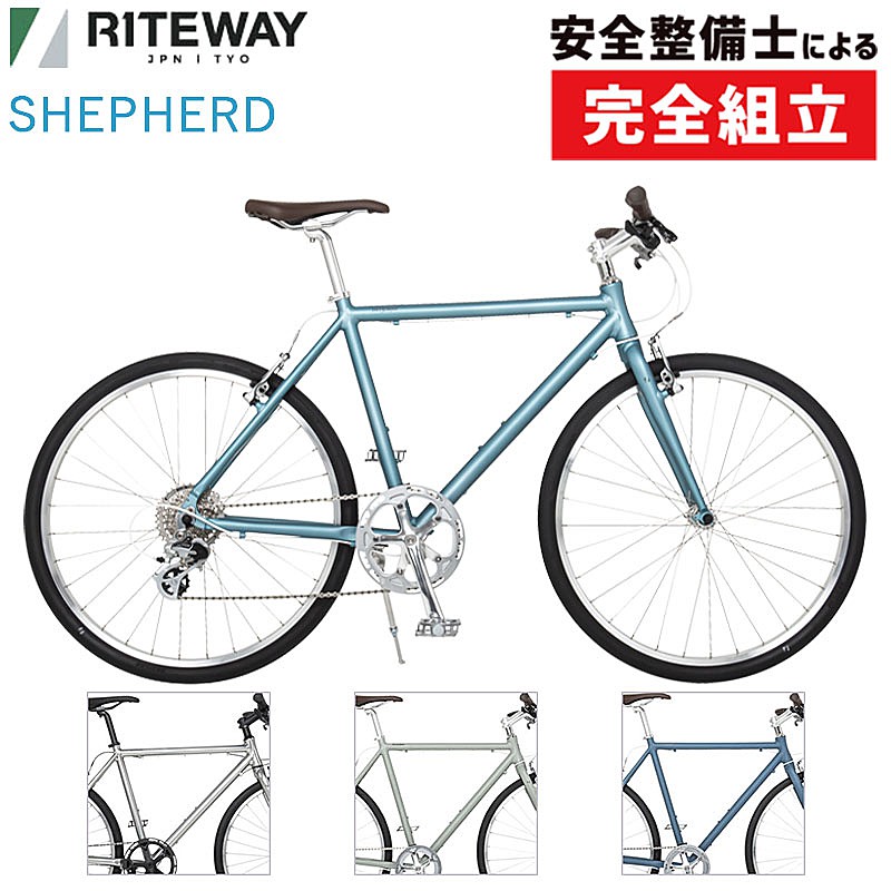 【楽天市場】ライトウェイ 2025年モデル SHEPHERD （シェファード）NEWカラー RITEWAY ：自転車のQBEI 楽天市場支店