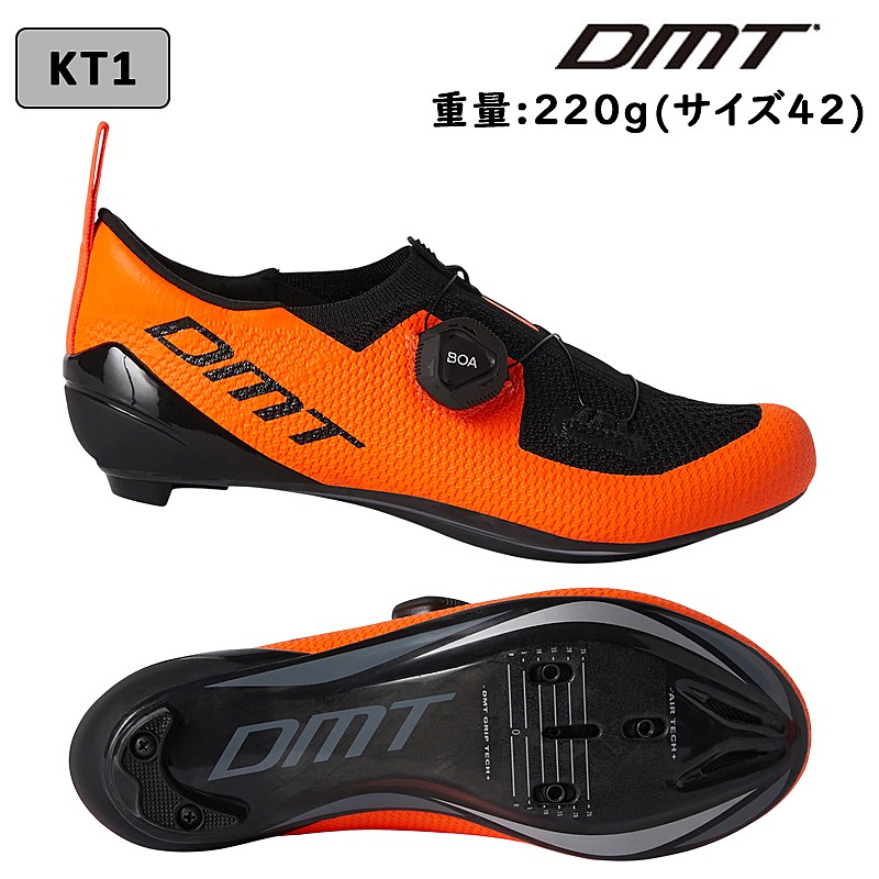 【楽天市場】ディーエムティー KT1 （ケーティ ワン）トライアスロンシューズ SPD-SLビンディングシューズ DMT ：自転車のQBEI 楽天市場支店