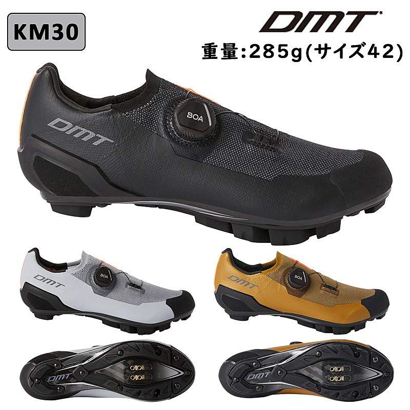 【楽天市場】ディーエムティー KM30 （ケーエムサーティ）SPDビンディングシューズ DMT 送料無料 ：自転車のQBEI 楽天市場支店