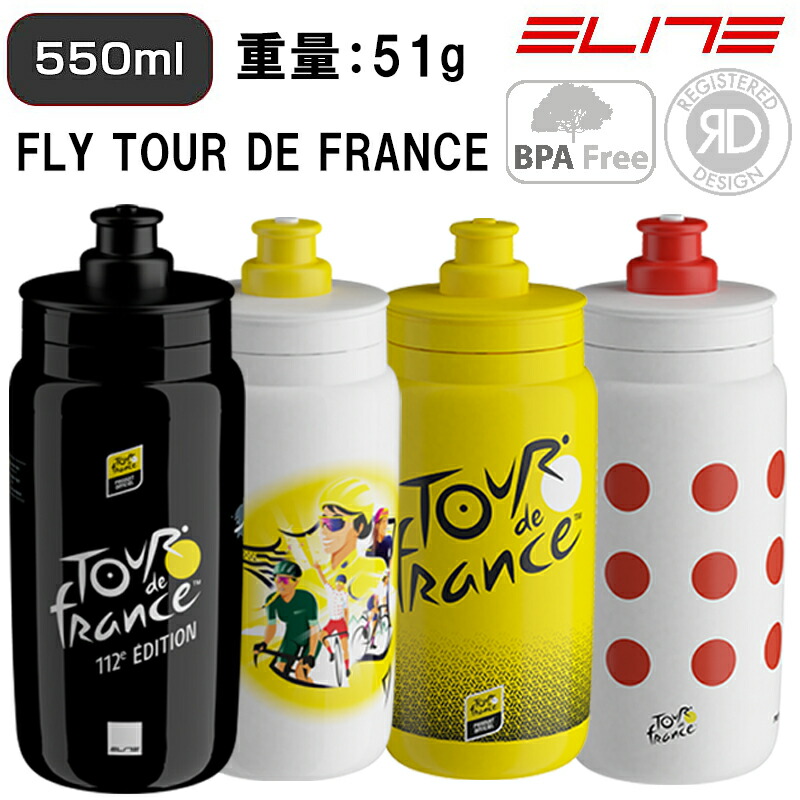 【楽天市場】エリート FLY TOUR DE FRANCE （フライツールドフランス）2025 550ml ELITE ：自転車のQBEI 楽天市場支店