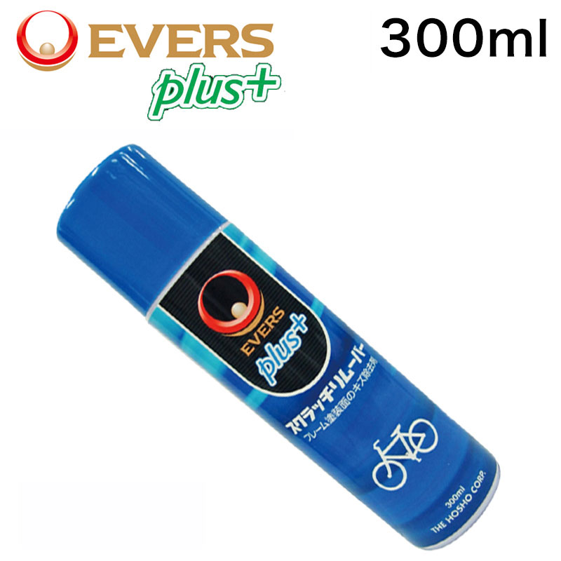【楽天市場】エバーズプラス スクラッチリムーバー EVERS Plus ：自転車のQBEI 楽天市場支店