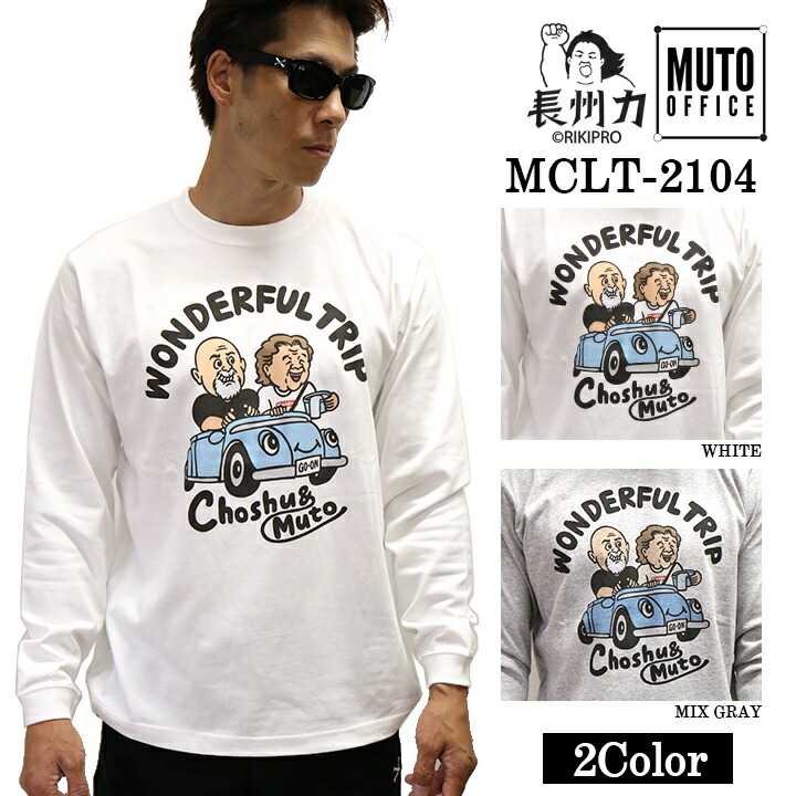 【楽天市場】長州力×武藤敬司 長袖Tシャツ mclt-2104：ビックスマーケット