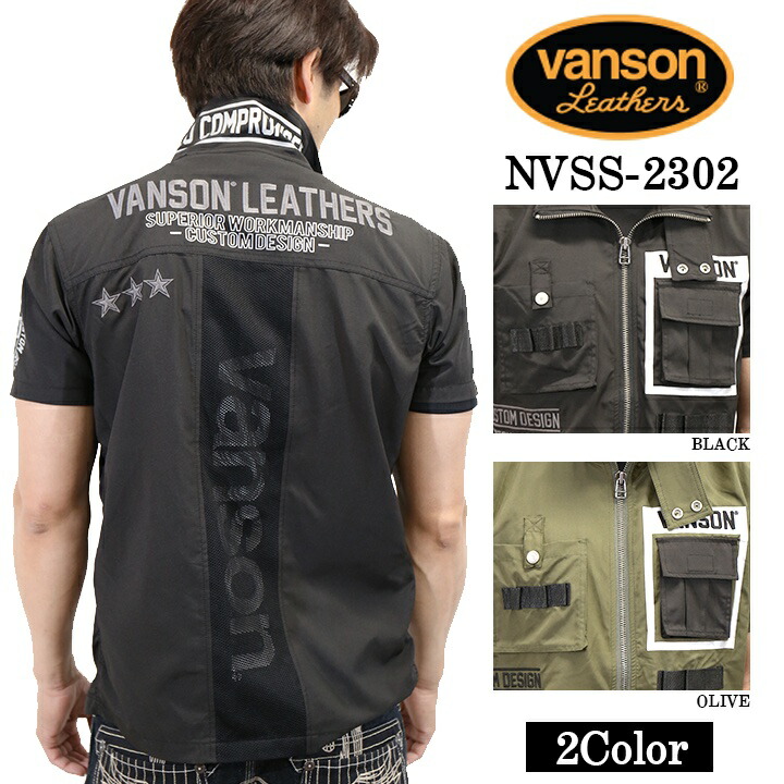 【楽天市場】[SALE]VANSON バンソン ストレッチ 半袖シャツ nvss-2302：ビックスマーケット