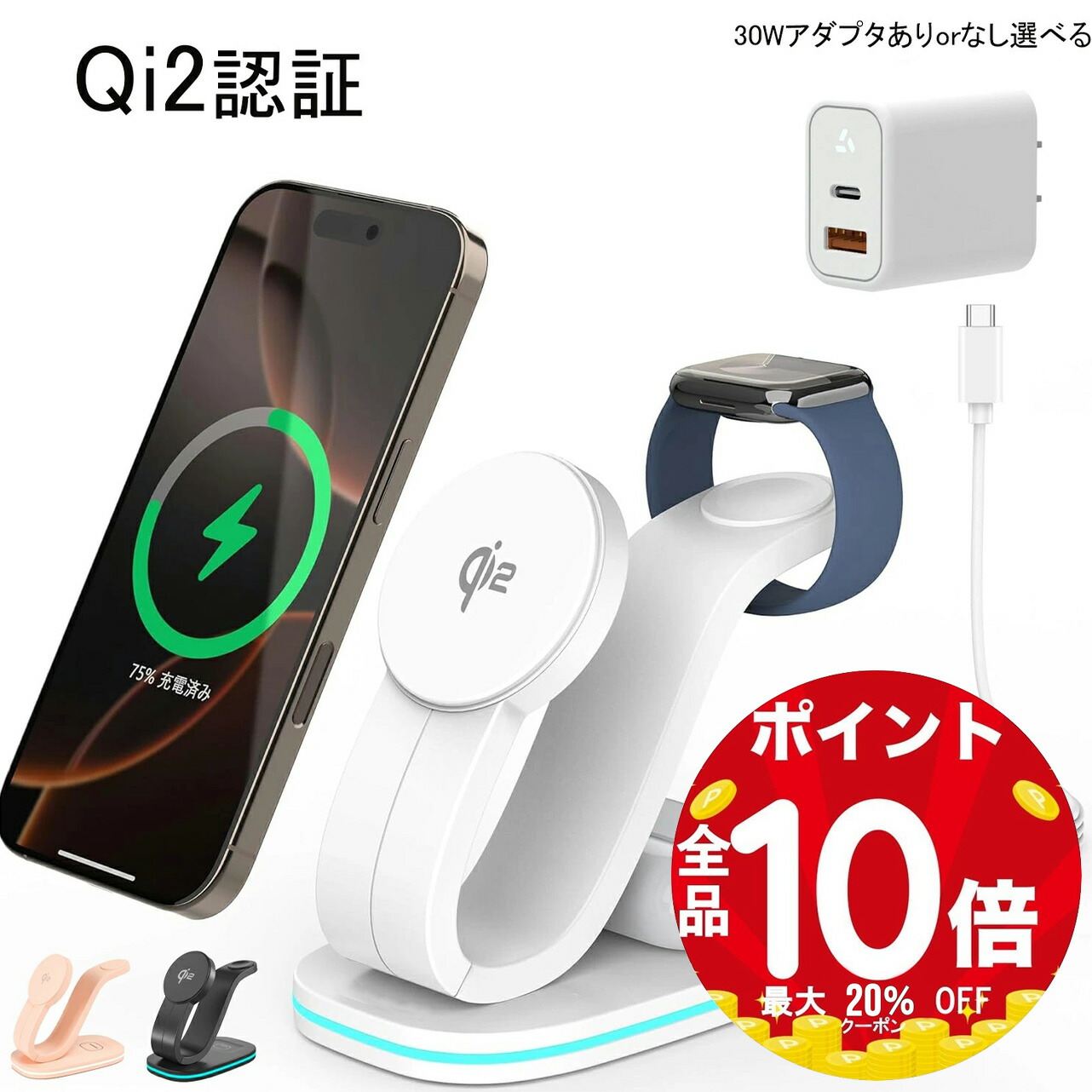 【楽天市場】【全品P10+最大15%OFF】QISI 【2025新登場】Qi2認証 ワイヤレス充電器 3 in 1 MagSafe式 アップル ...