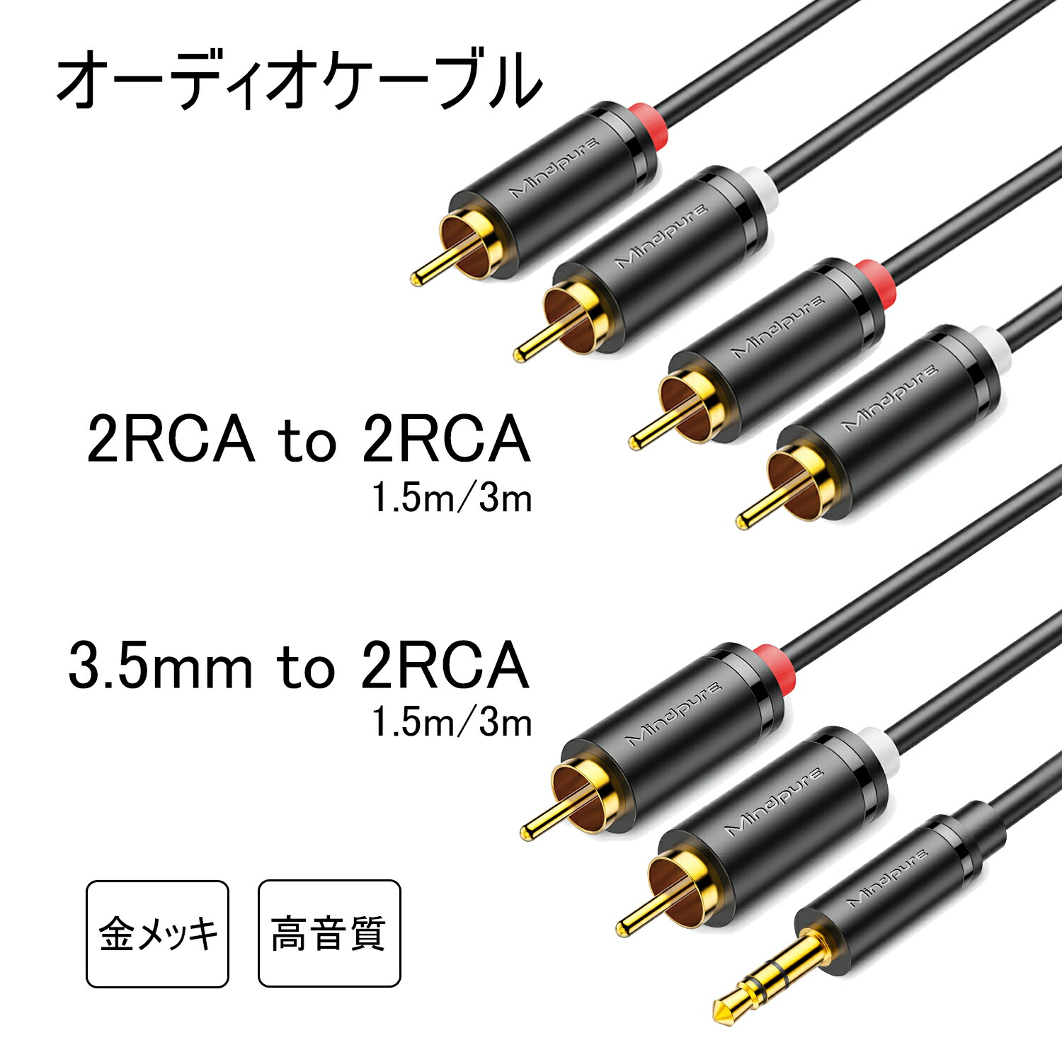【楽天市場】QISI オーディオケーブル 3.5mm to 2RCA 2RCA to 2RCA 高音質 金メッキ ノイズレス 音響 スマート ...