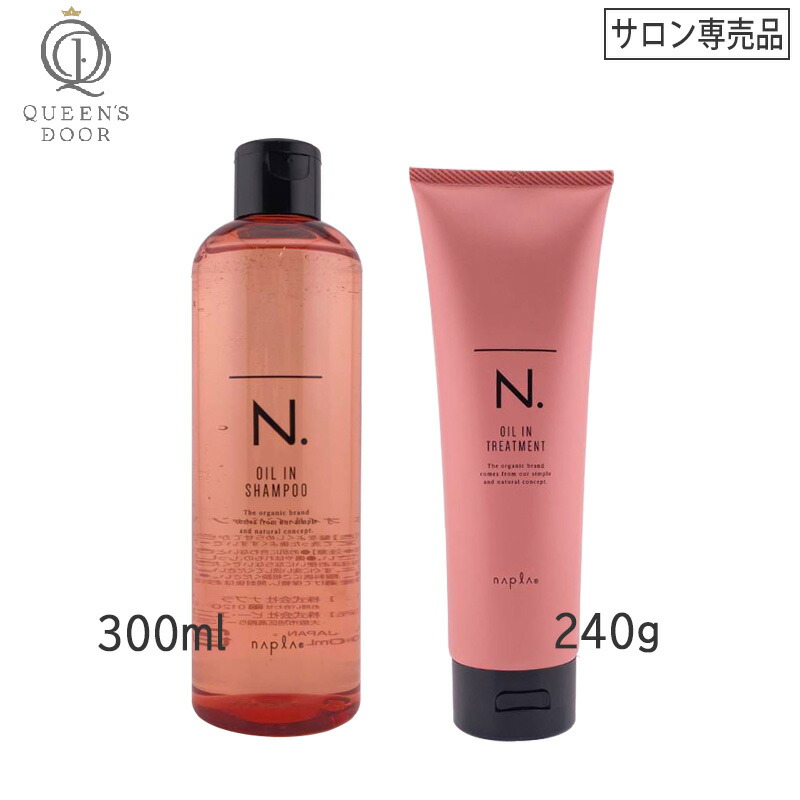 【楽天市場】〈60〉【送料無料】【1＆1セット】[napla]ナプラ N. オイルイン シャンプー 300ml ＆ トリートメント 240g サロン専売品 本体 エヌドット ピンク ダメージ ...