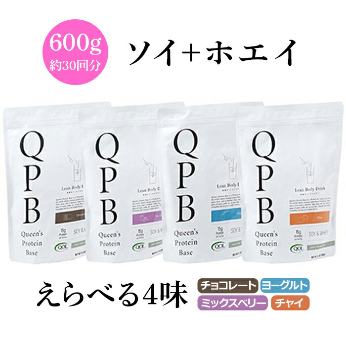 【楽天市場】【お買い物マラソン期間中ポイント10倍】【QOLラボラトリーズ公式】QPB クイーンズプロテインベース 600g 約30回分 ...