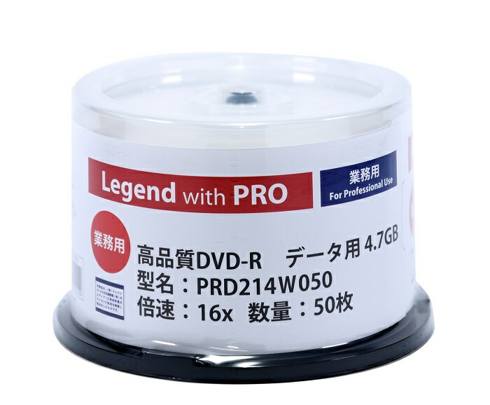 【楽天市場】Legend with PRO DVD-R・50枚(1スピンドル)・データ用4.7GB 16倍速・インクジェット対応 ...