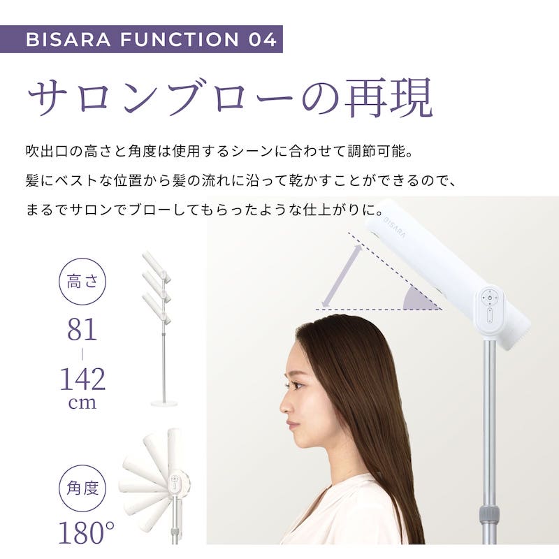 【BISARA公式】 ビサラ BISARA Light ライト スタンドドライヤー ハンズフリードライヤー ながら乾かし 美髪 美髪モード ...