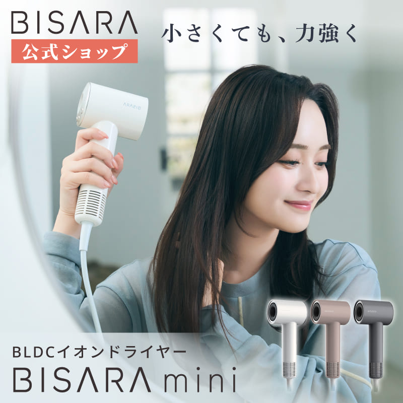 【楽天市場】【BISARA公式】[マラソンSAIL] ビサラ ミニ BISARA mini ドライヤー 小型 大風量 BLDCモーター 静音 ...