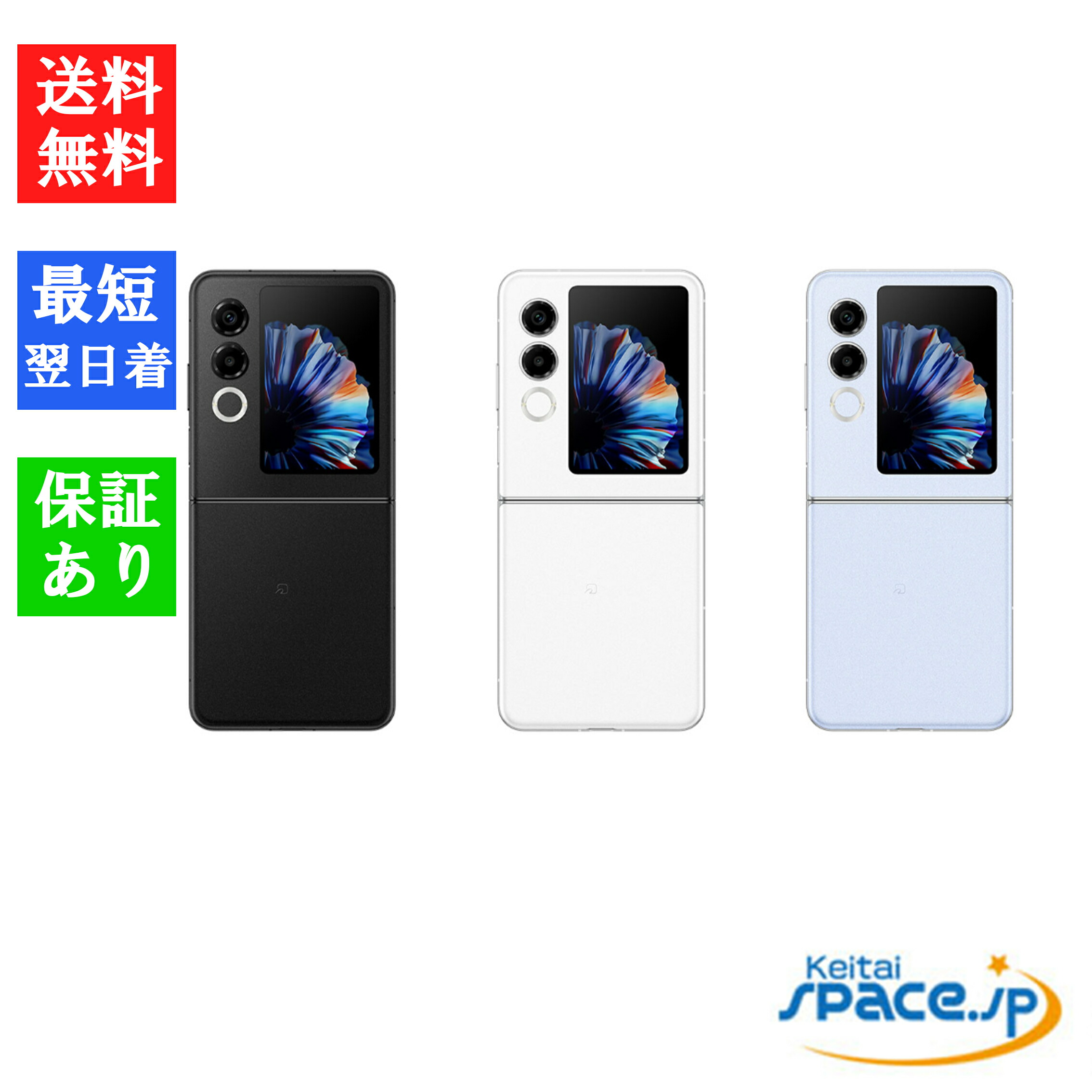 【楽天市場】【最大2000円クーポンGET】「新品 未使用 ] Simフリー ZTE nubia Flip 2 A404ZT ※ 赤ロム保証 ...