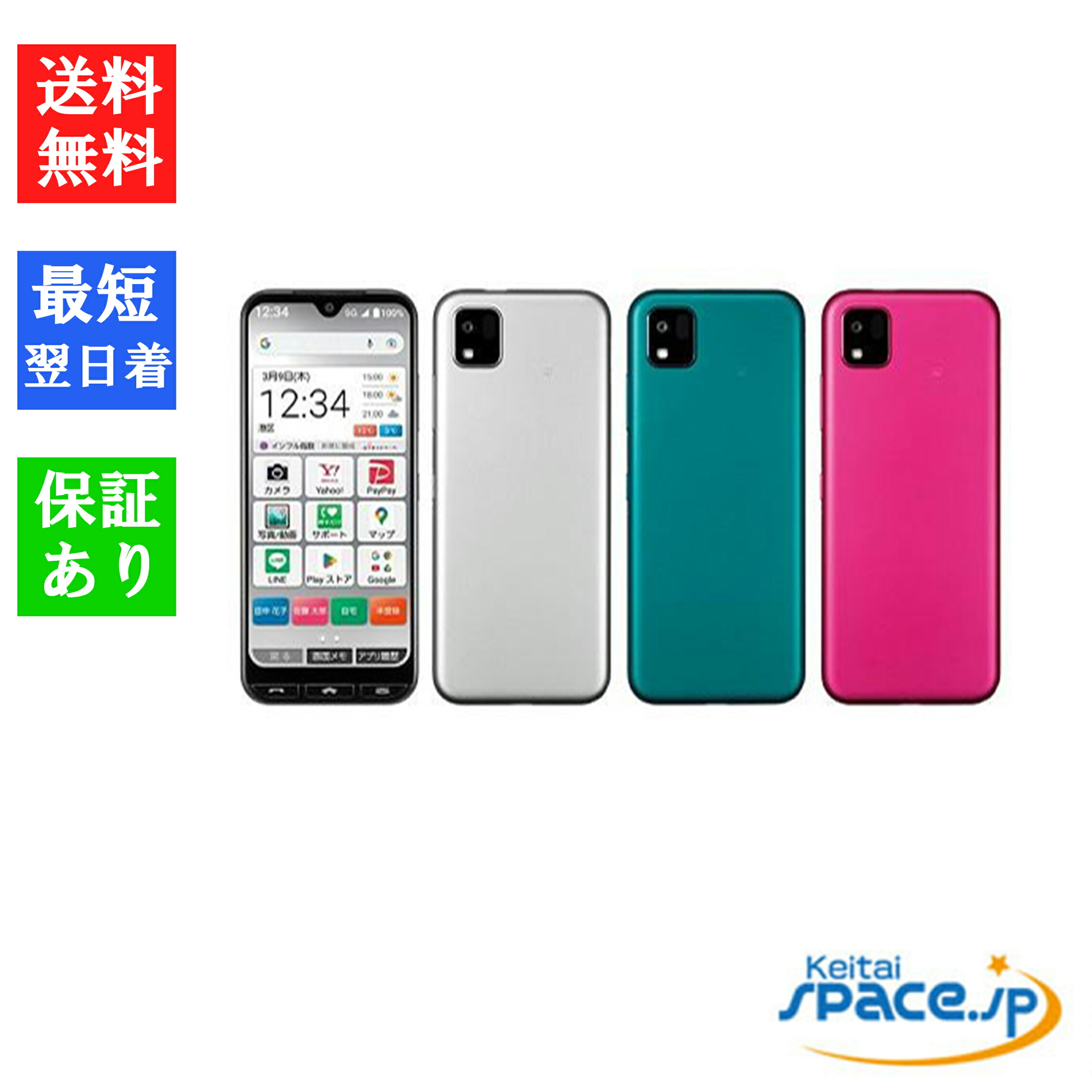 【楽天市場】「新品 未使用 白ロム」 SIMフリー 京セラ KYOCERA かんたんスマホ3 A205KC [ワイモバイルSIMフリー ...