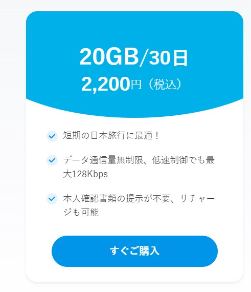 【楽天市場】【データSIM】CMLink データSIM 20GBプラン 【20GB/30日】【データ通信のみ】【本人確認無し】【ネコポス発送】【送料無料】：Quality Space