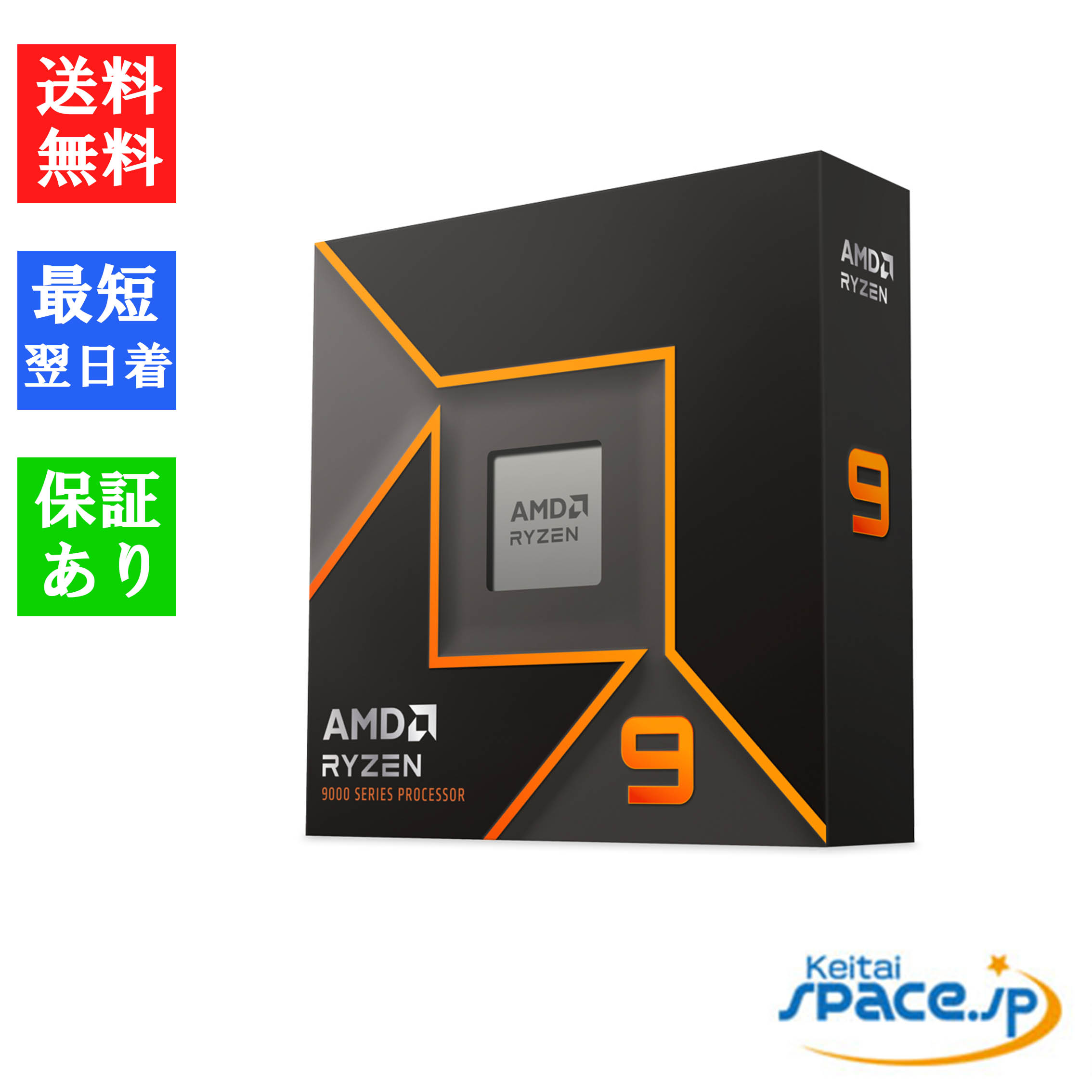 【楽天市場】【最大2000円クーポンGET】 【新品・未開封品】 AMD Ryzen 9 9950X BOX 100-100001277WOF ...