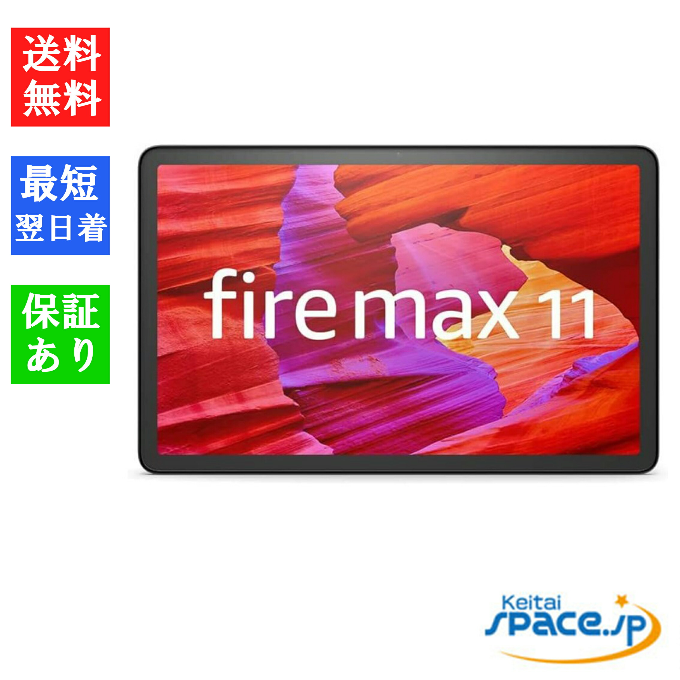【楽天市場】【最大2000円クーポンGET】「新品・未開封」アマゾン Amazon Fire Max 11型 グレー Wi-Fiモデル ...