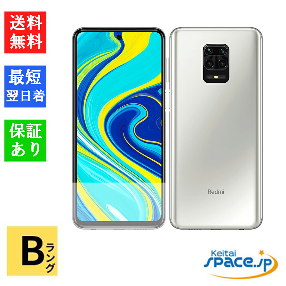 【楽天市場】【中古】Bランク Xiaomi Redmi Note 9S Glacier White [シャオミ][6gb/128gb ...