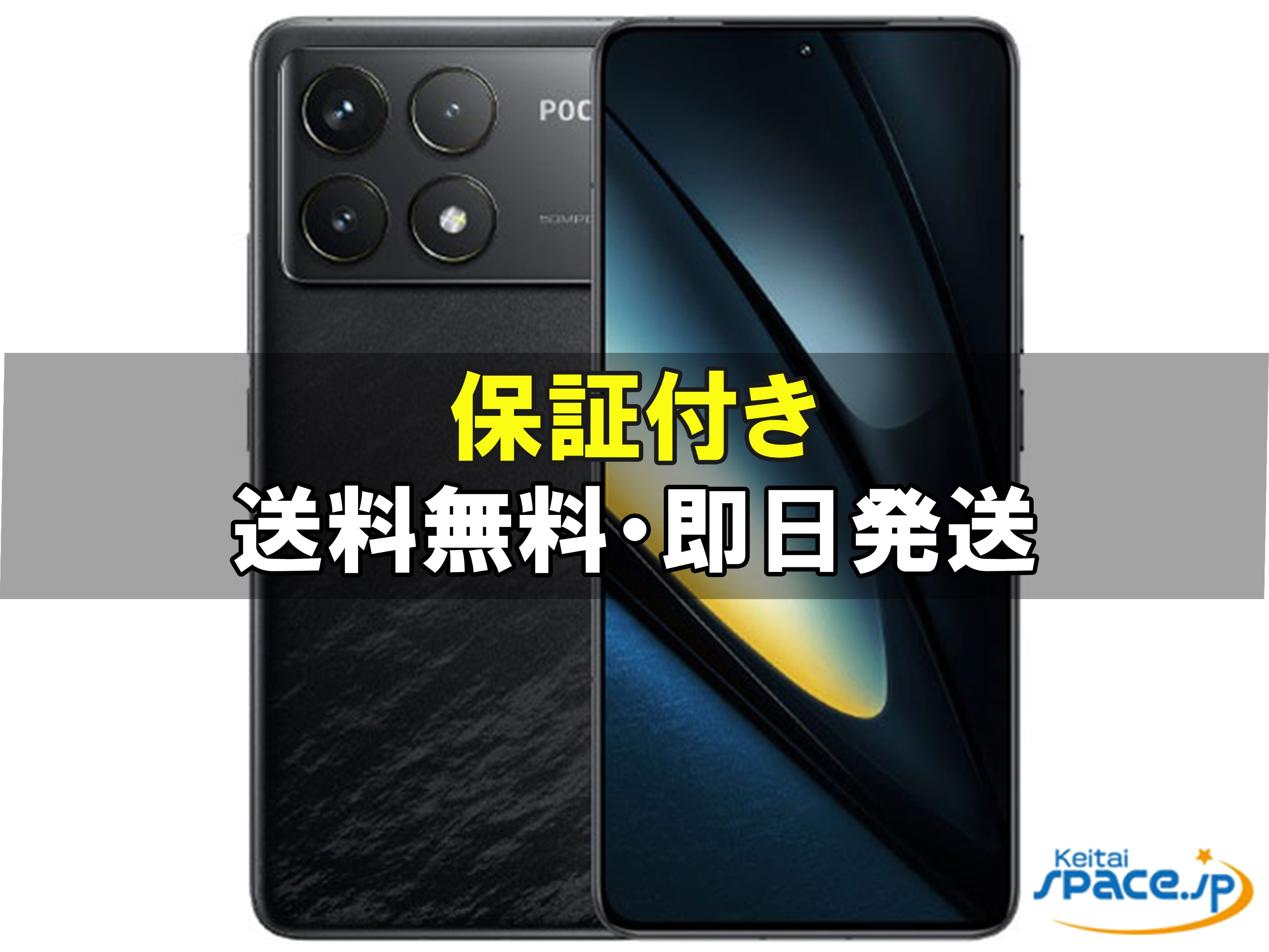 【楽天市場】【最大2000円クーポンGET】「新品 未開封品」シャオミ SIMフリー POCO F6 Pro ブラック [12GB/256GB ...