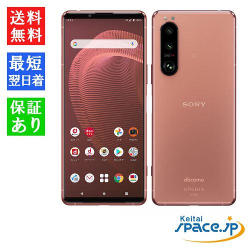 【楽天市場】【最大2000円クーポンGET】訳あり未使用 Xperia 5 III SO-53B pink：Quality Space