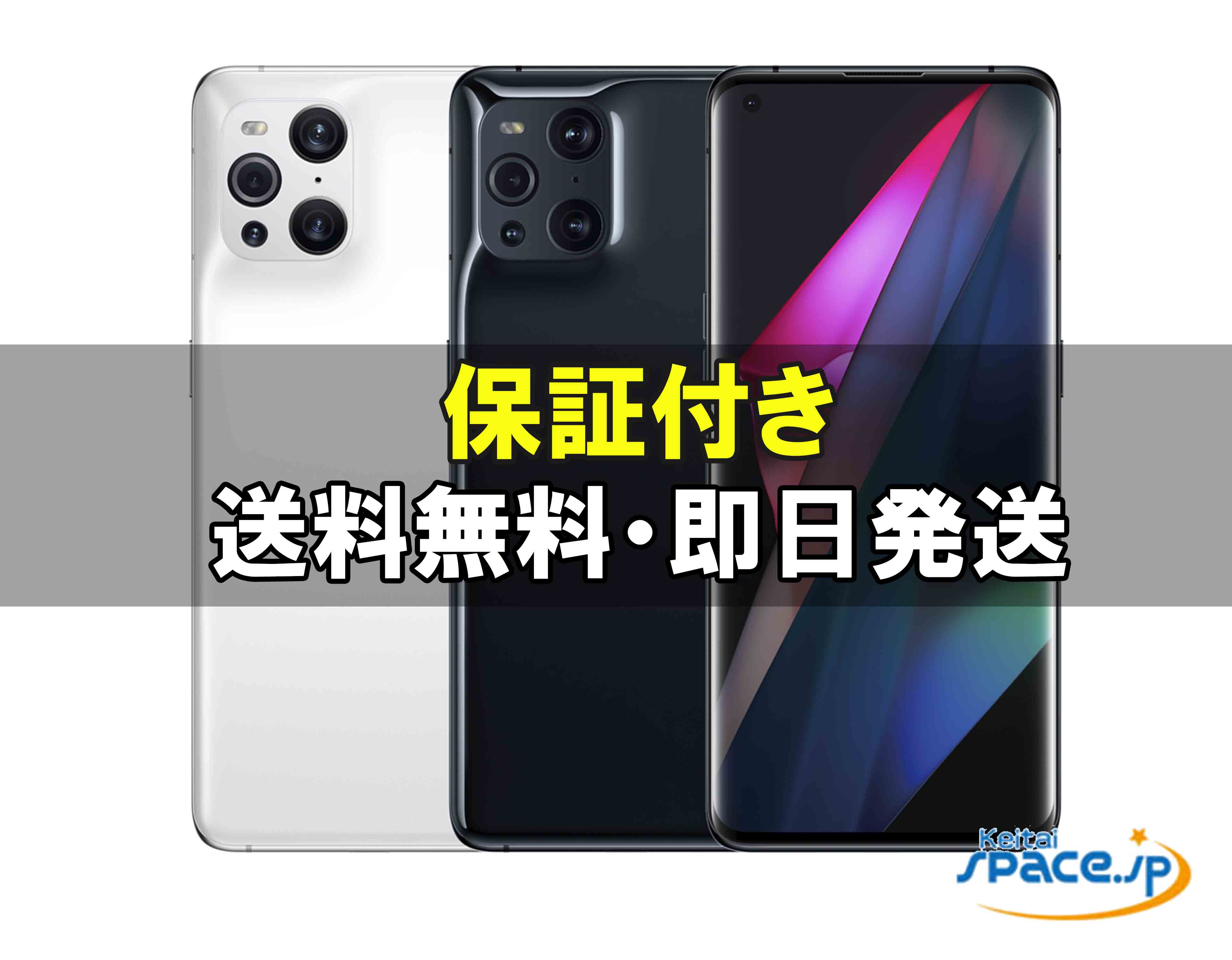【楽天市場】【最大2000円クーポンGET】中古/ SIMフリー OPPO FindX3 Pro black：Quality Space