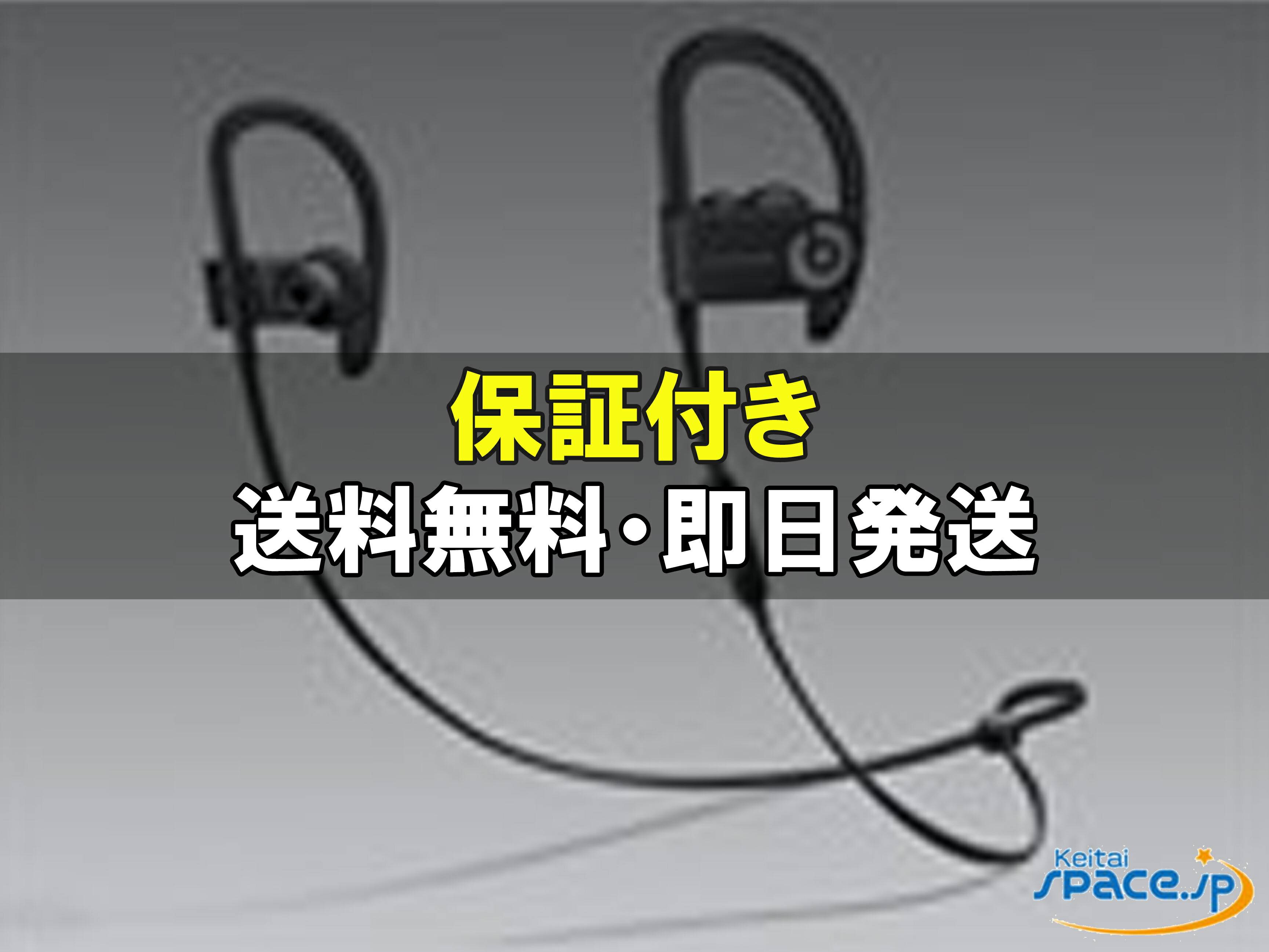【楽天市場】「訳あり・新品 」Powerbeats3 wireless ML8V2PA/A (ブラック)/Beats by Dr.Dre ...