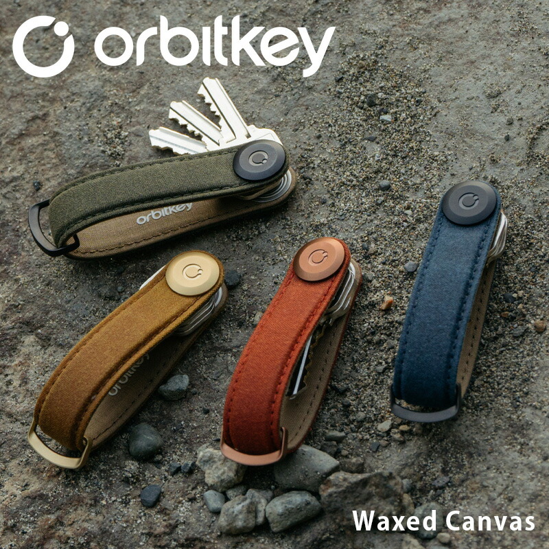 【楽天市場】Orbitkey Key Organizer Waxed Canvas オービットキー キーオーガナイザー キーカバー コットン ワックス仕上げ 鍵 耐久性 サステナブル ...
