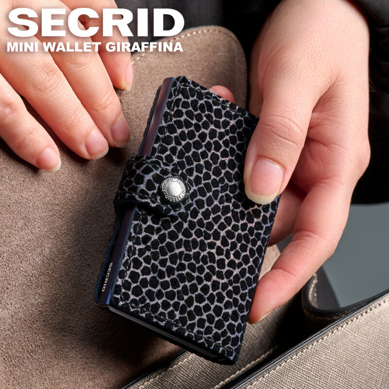 【楽天市場】セクリッド ミニウォレット ジラッフィーナ キリン柄 SECRID MINI WALLET Giraffina | 財布 ミニ財布 ...